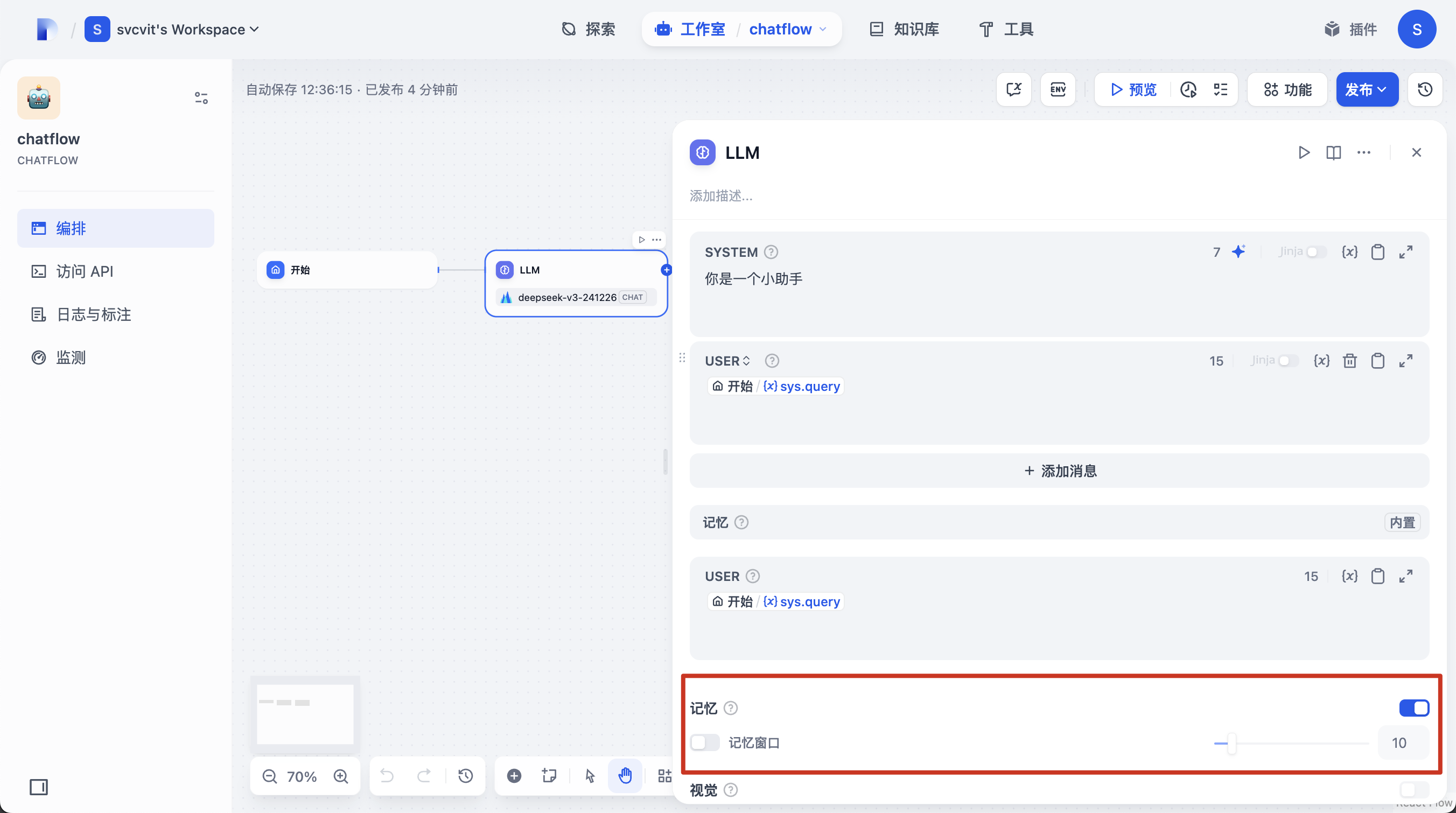 03课-DIFY流程中workflow与chatflow的区别 | 一个无人问津的小站